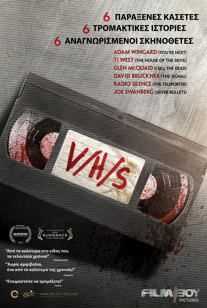 V/H/S - Poster (Greece) - Scannain